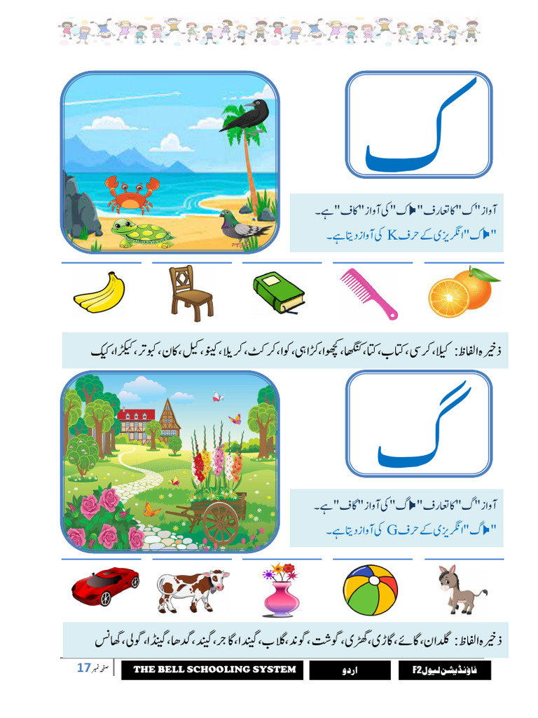 Extracted Pages From Extracted Pages From Urdu F2 2022 | PDF Extracted Pages From Extracted Pages From Urdu F2 2022 | PDF