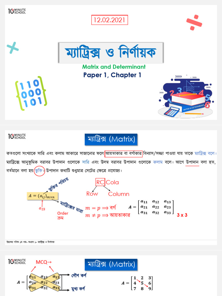 Matrix and Determinant - Part 1 | PDF