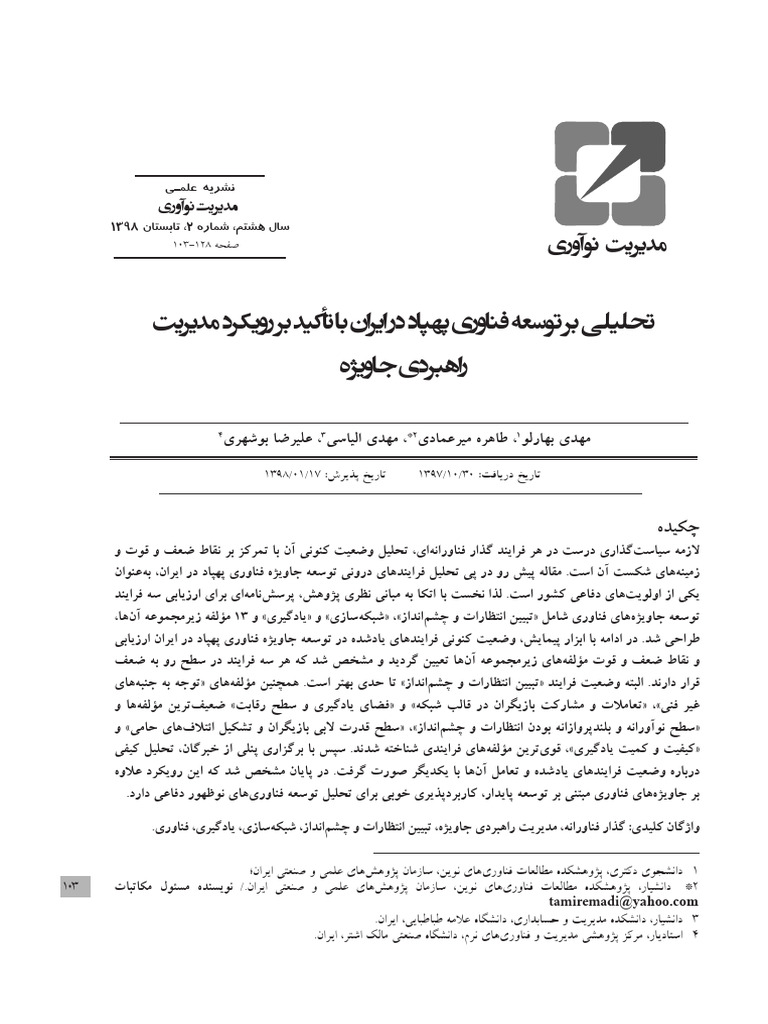 IMJ Volume 8 Issue 2 Pages 103-128 | PDF