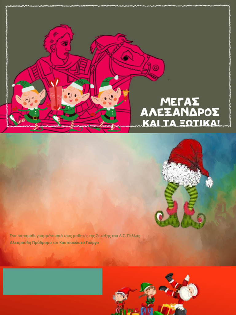 Ο ΜΕΓΑΣ ΑΛΕΞΑΝΔΡΟΣ ΚΑΙ ΤΑ ΞΩΤΙΚΑ | PDF