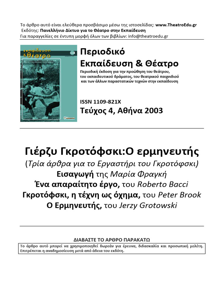 "ΕΚΠΑΙΔΕΥΣΗ ΚΑΙ ΘΕΑΤΡΟ" ΑΦΙΕΡΩΜΑ ΣΤΟΝ Γ.ΓΚΡΟΤΟΦΣΚΙ | PDF