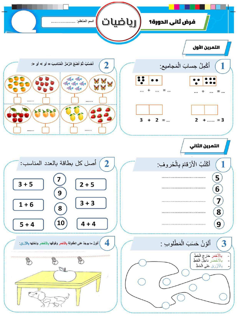 cc2 - Math 1aep | PDF