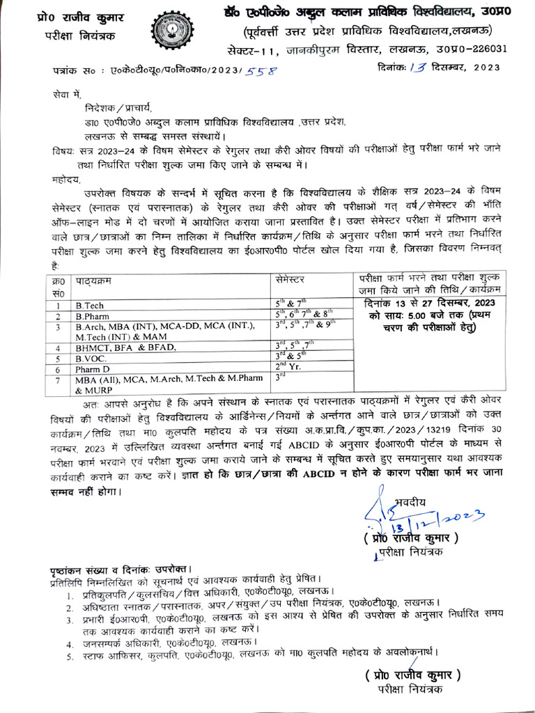 Aktu Exam Form | PDF