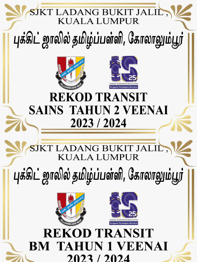 Muka Depan Rekod Transit SJKTLBJ | PDF