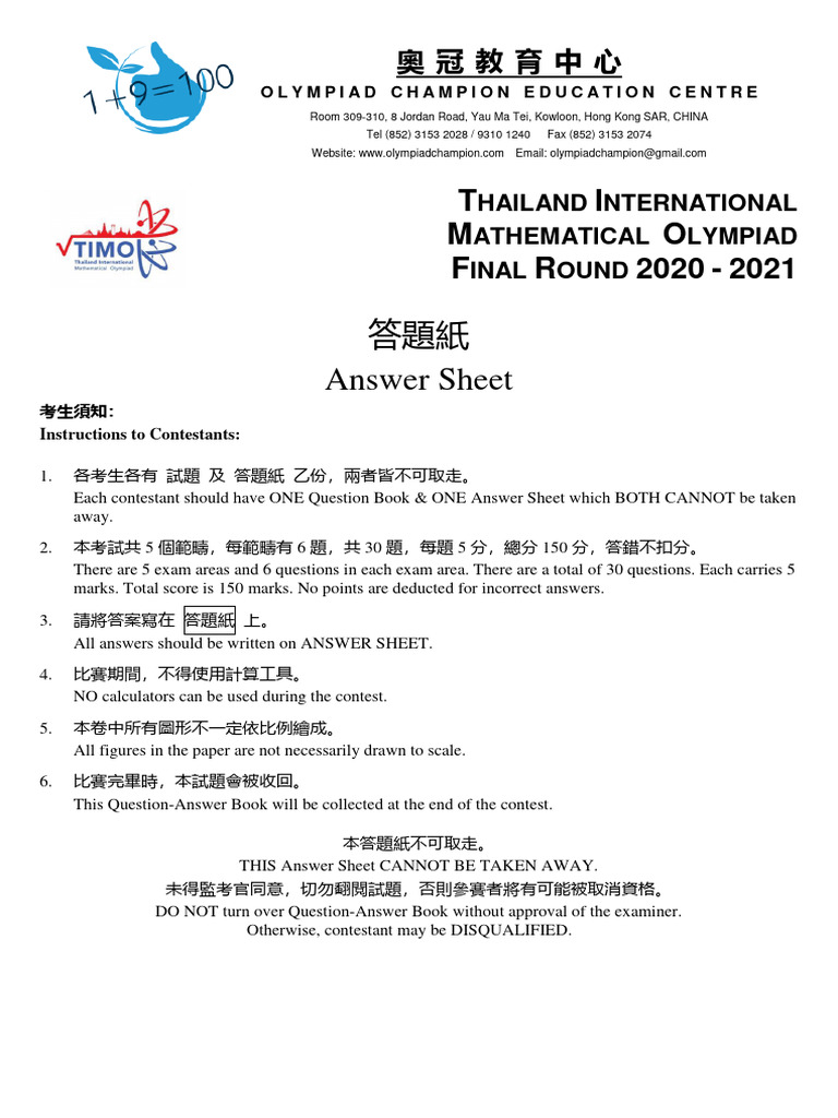 Timo Final 202021 Ans All | PDF | Number Theory | Combinatorics