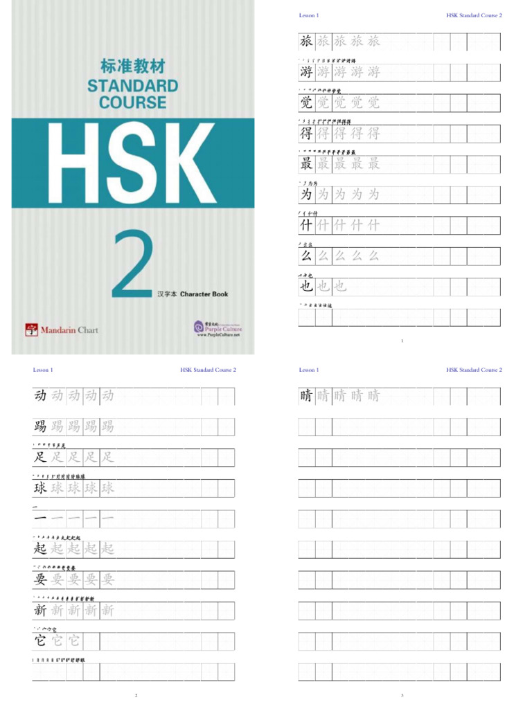 luyện chữ hsk 2 | PDF