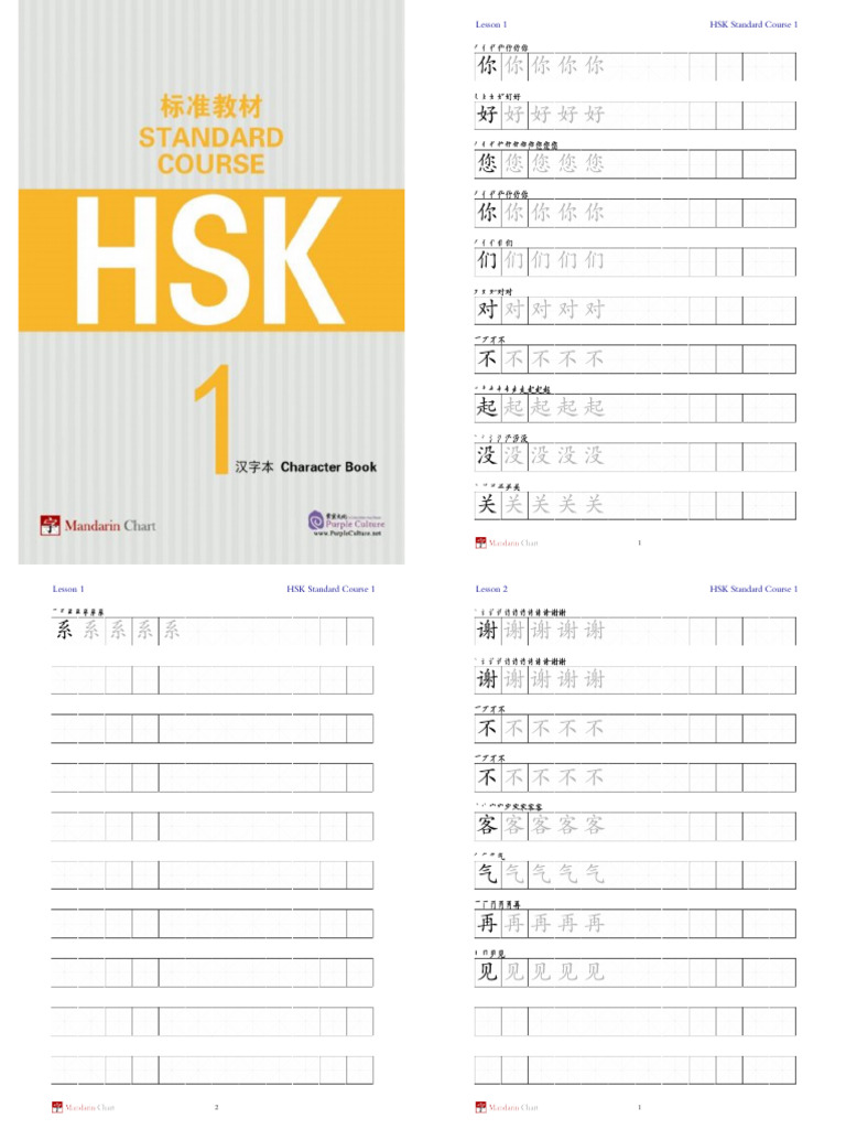 luyện chữ hsk1 | PDF