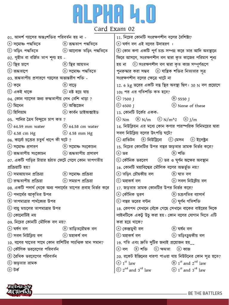 EXAM 13 - Card Exam 02 | PDF