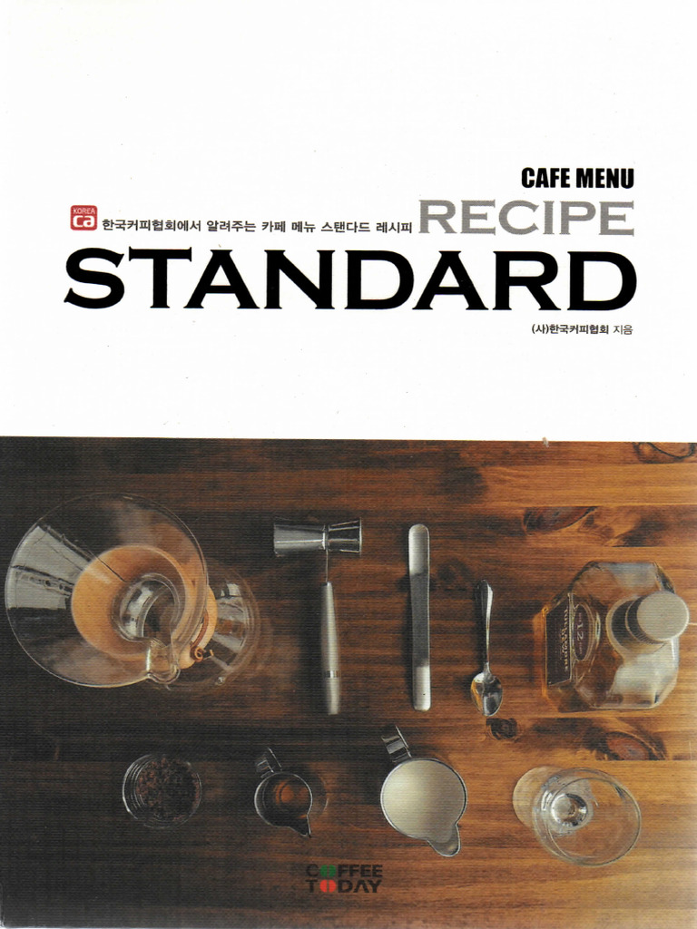 Recipe Standard - Ocr | PDF