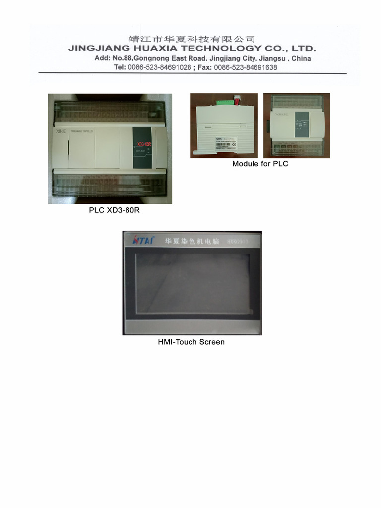 Huaxia Catalog | PDF