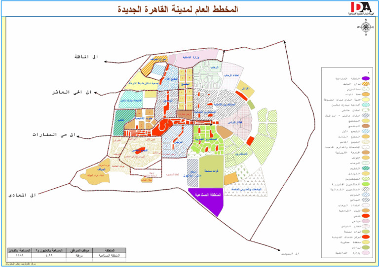 New Cairo Masterplan | PDF