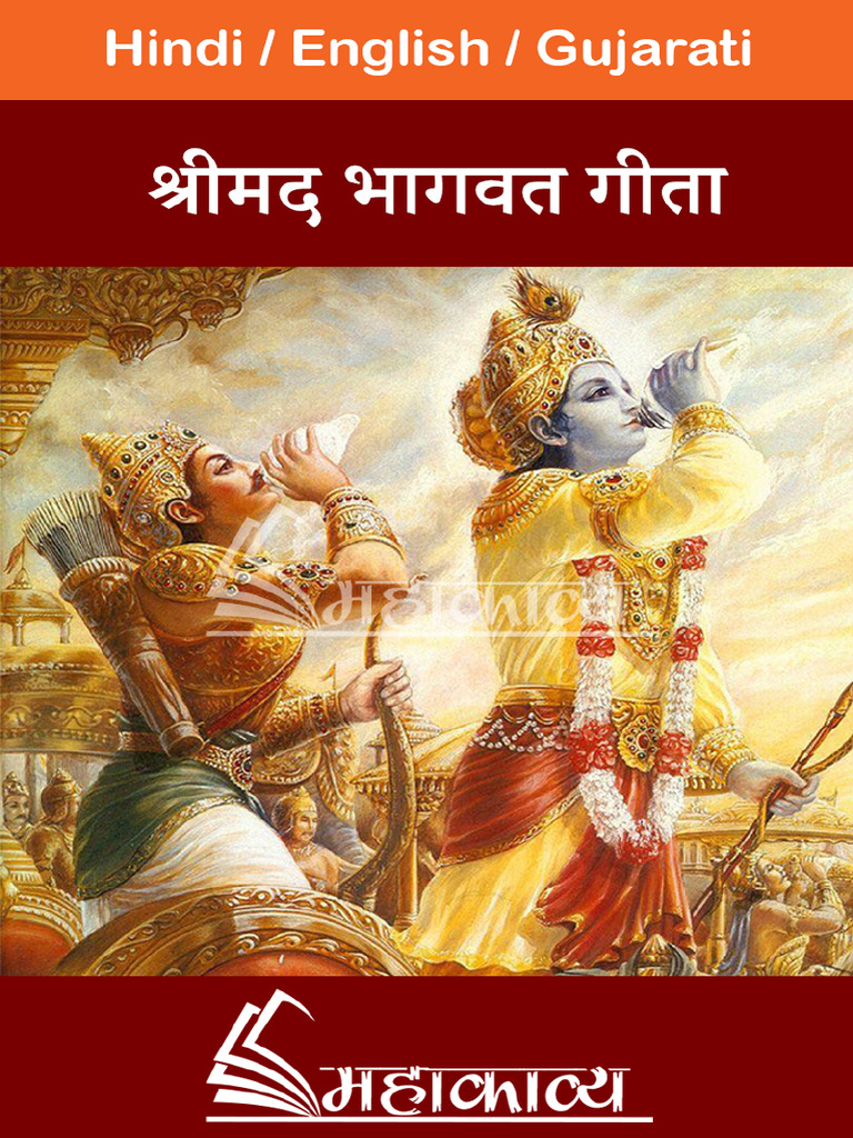 Bhagavad Gita Hindi PDFDrive | PDF