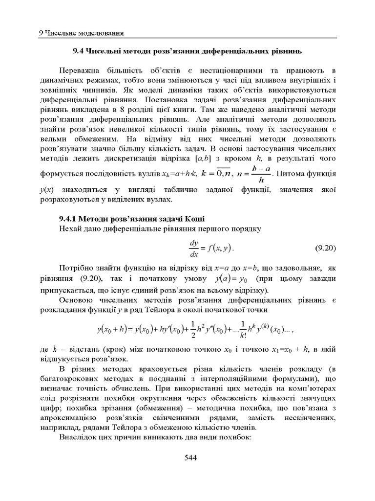 09 9.4 LBR GR RBR | PDF
