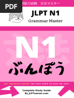 N2 単語 2500 | PDF