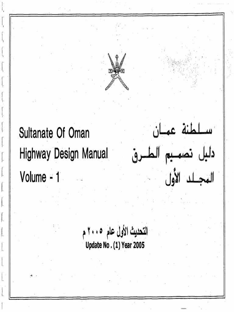 Highway Design Manual-Volume 1-2005-Changes Only | PDF