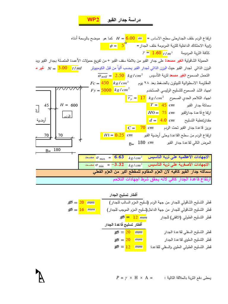Basement Wall Calculation | PDF