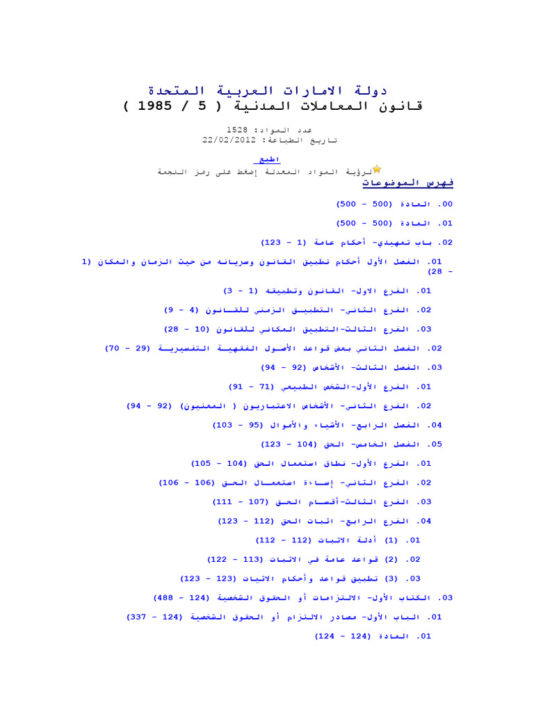 Uae - Civil Code Ar | PDF