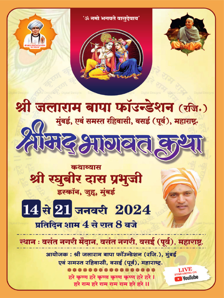 Shrimad Bhagwat Katha Vasant Nagri | PDF