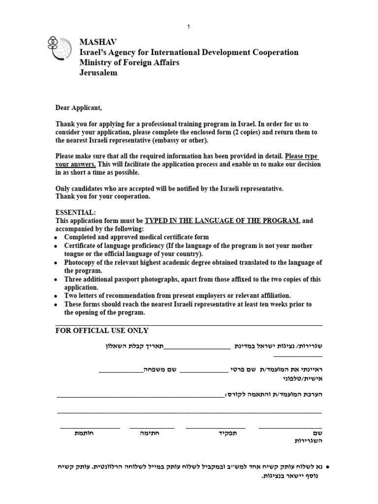 Mashav Appliction Form | PDF | Career & Growth