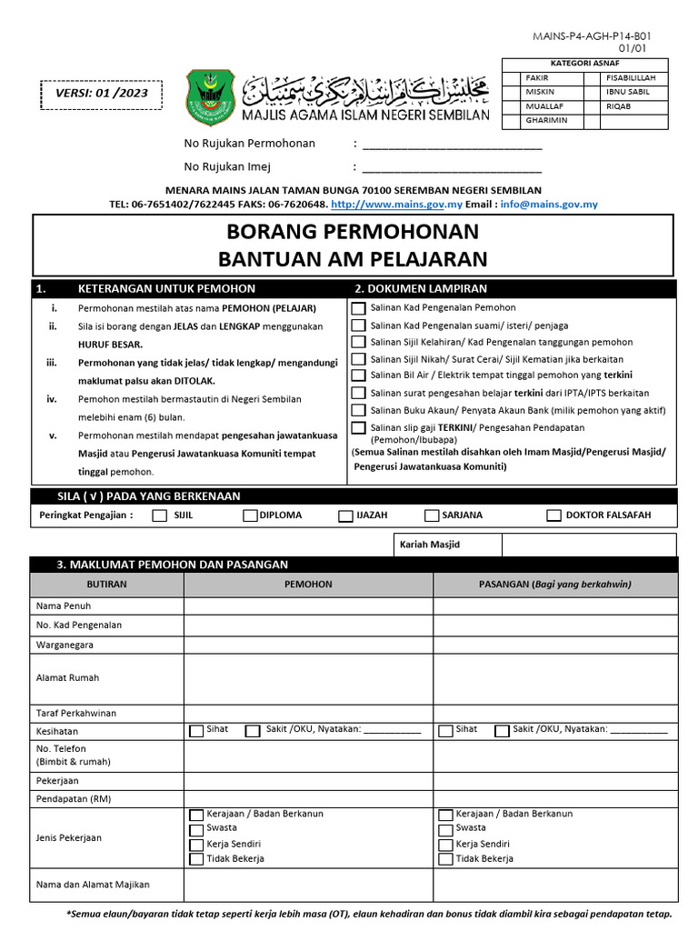 MAINS-P4-AGH-P14-B01-BORANG AM PELAJARAN (Versi 1 THN 2023) | PDF