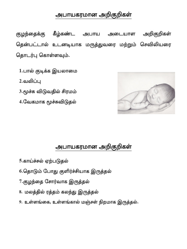 Pediatric Danger Sign | PDF