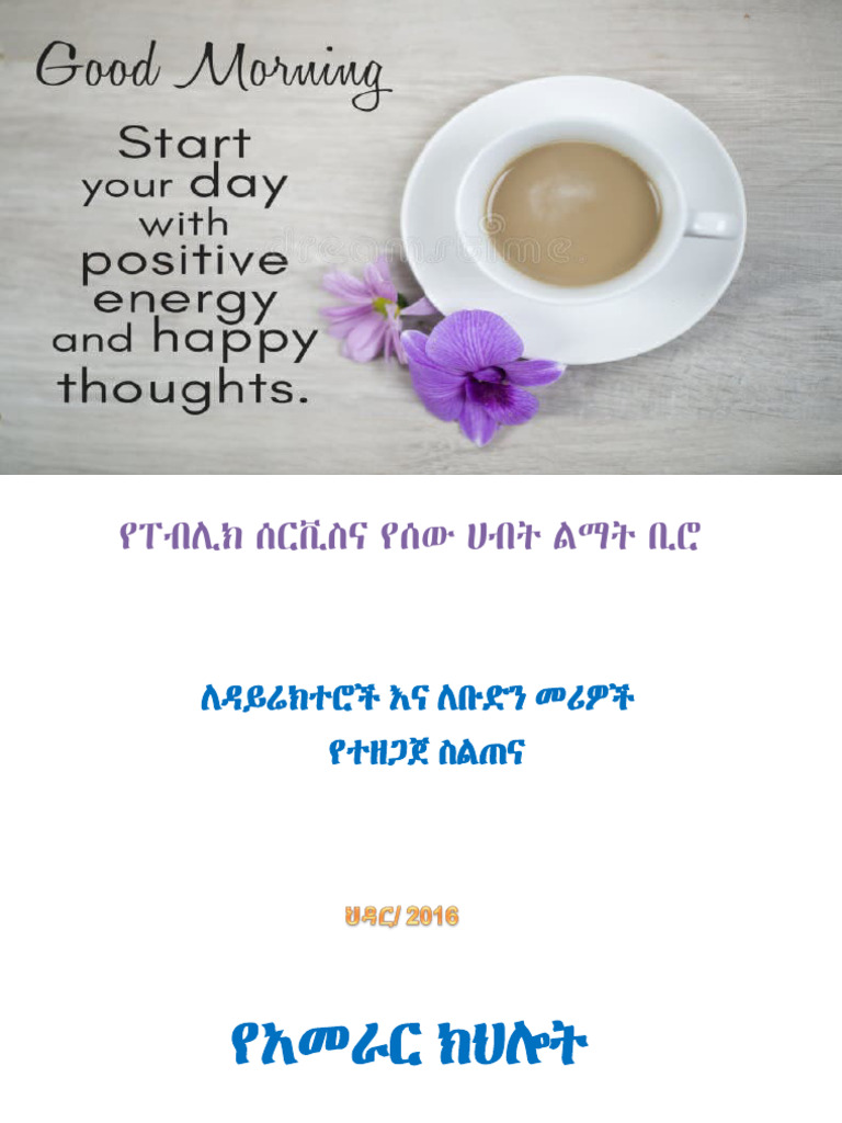 Leadership Skill Pdf