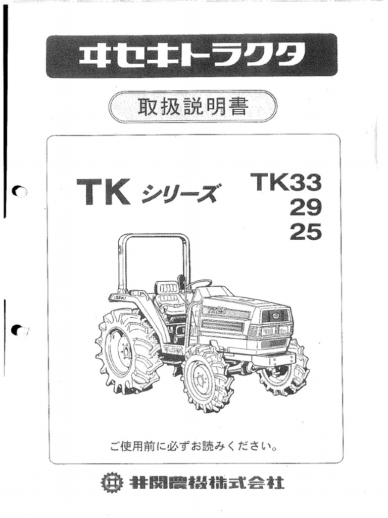 To tk33 29 25 | PDF