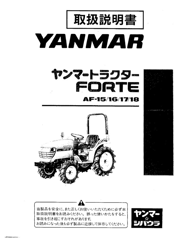 Yanmar Af15 Af16 Af17 Af18 Operations Manual 1w3008-11992a 059510-0163s | PDF