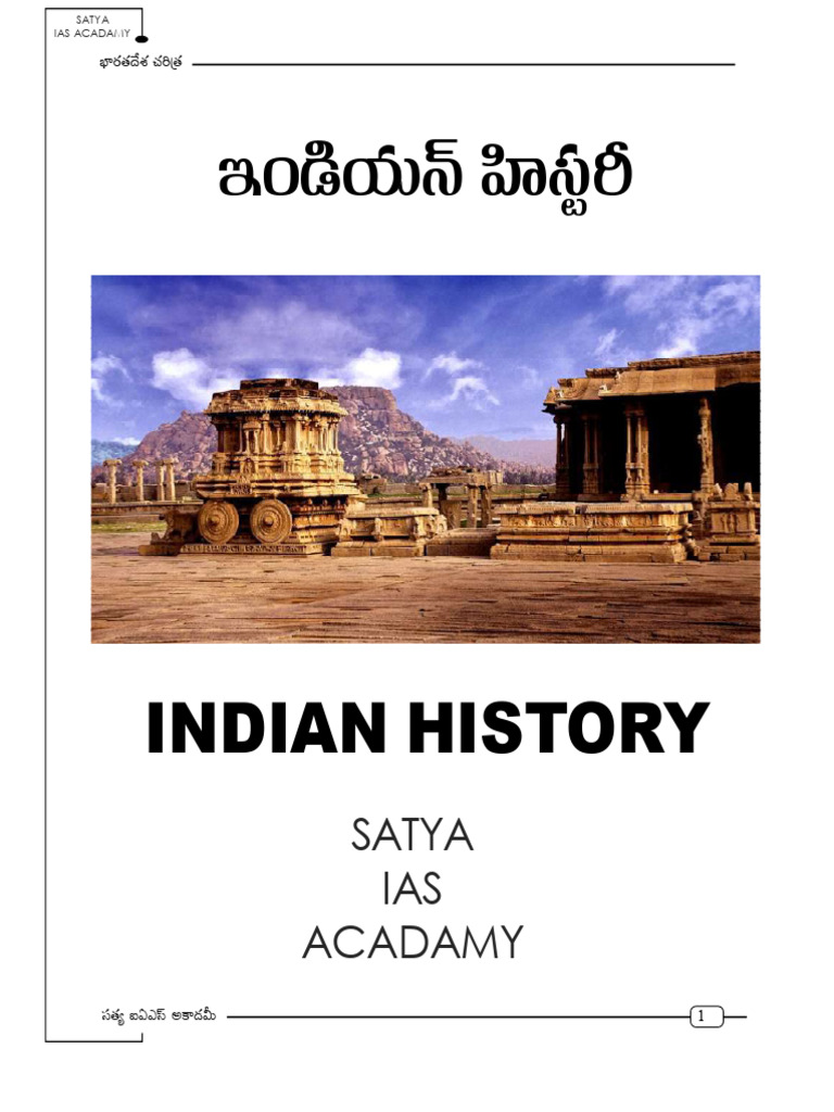 Indian History | PDF