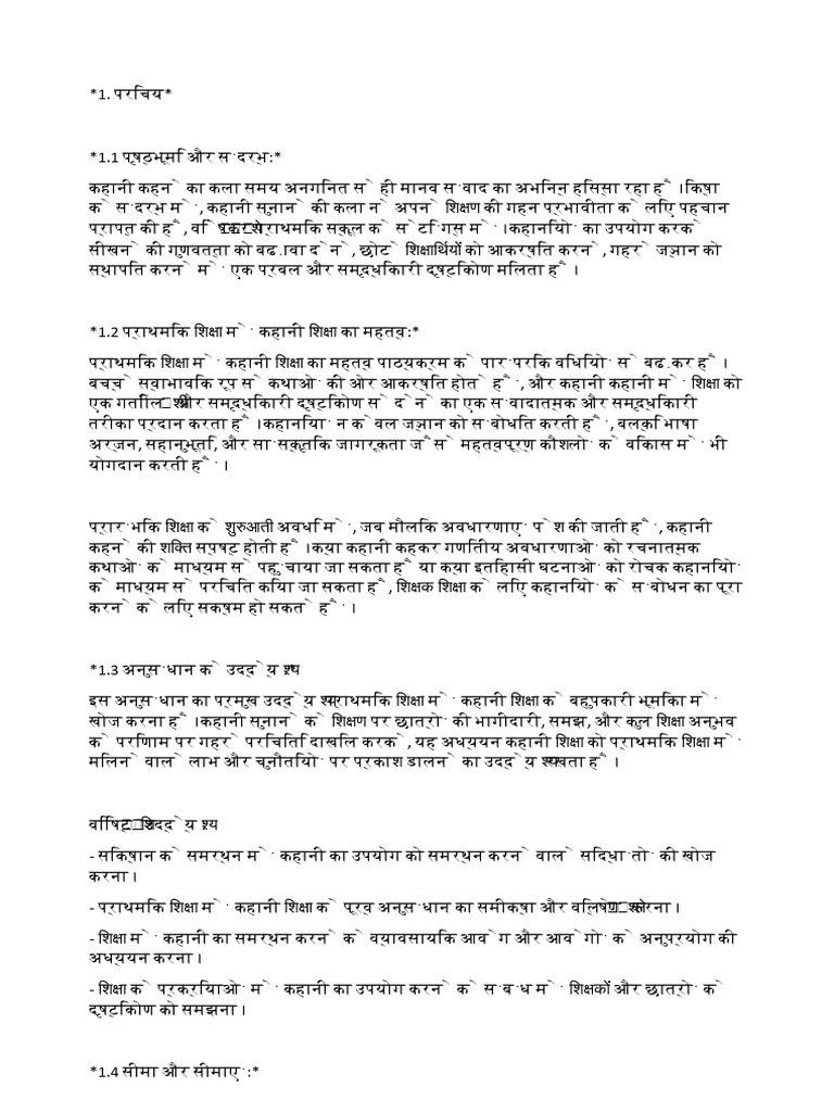 Research Paper | PDF