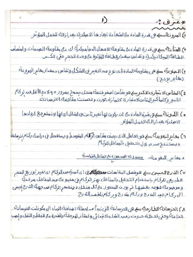 Final Revision | PDF