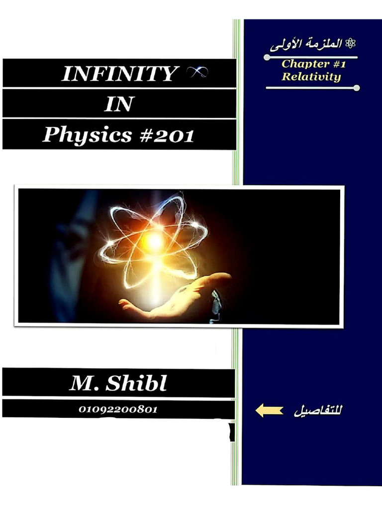 Ch1 Phy201 EngShibl | PDF