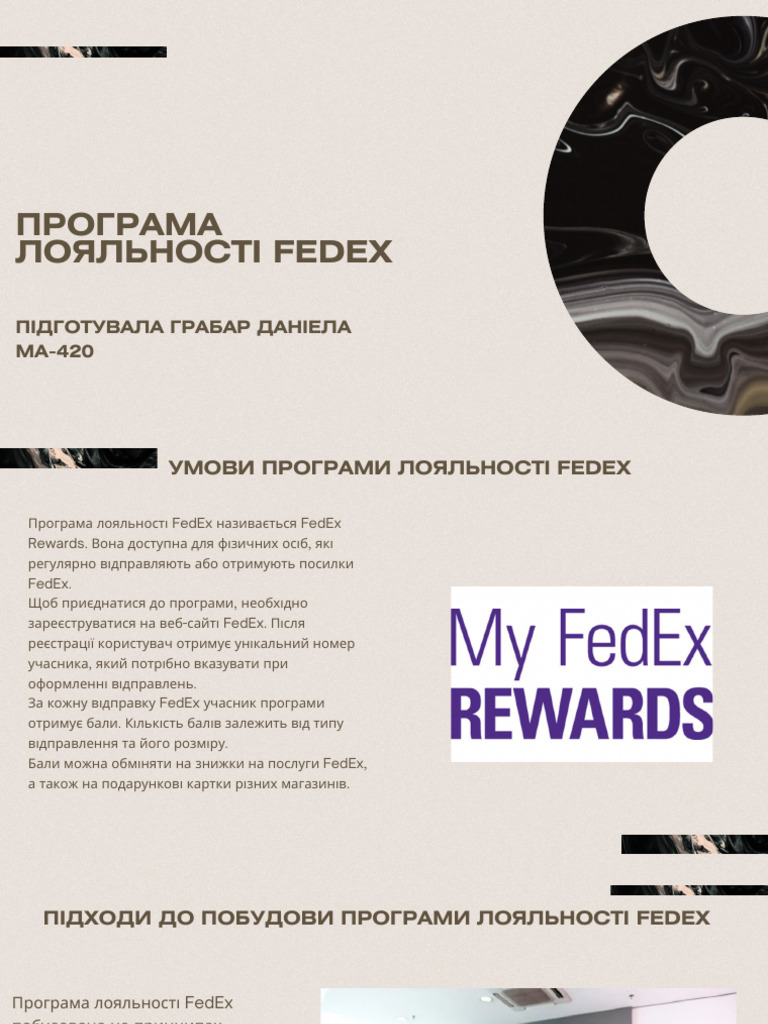 програма лояльності FedEx | PDF