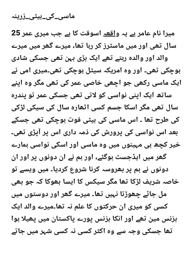 Amir Ki Friend | PDF