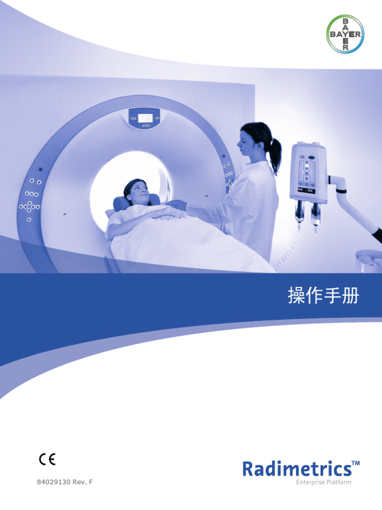 Radimetrics操作手册 | PDF