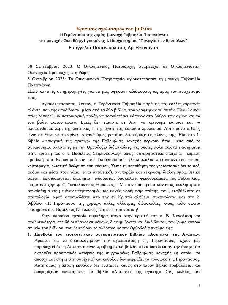 Κριτική στο βιβλίο, Η γερόντισσα της χαράς της μοναχής Φιλοθέης | PDF