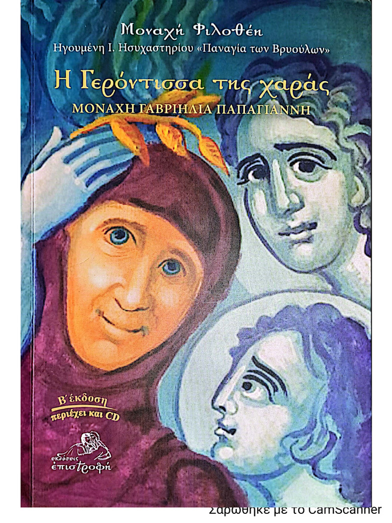 Μοναχή Φιλοθέη, Η Γερόντισσα της χαράς | PDF
