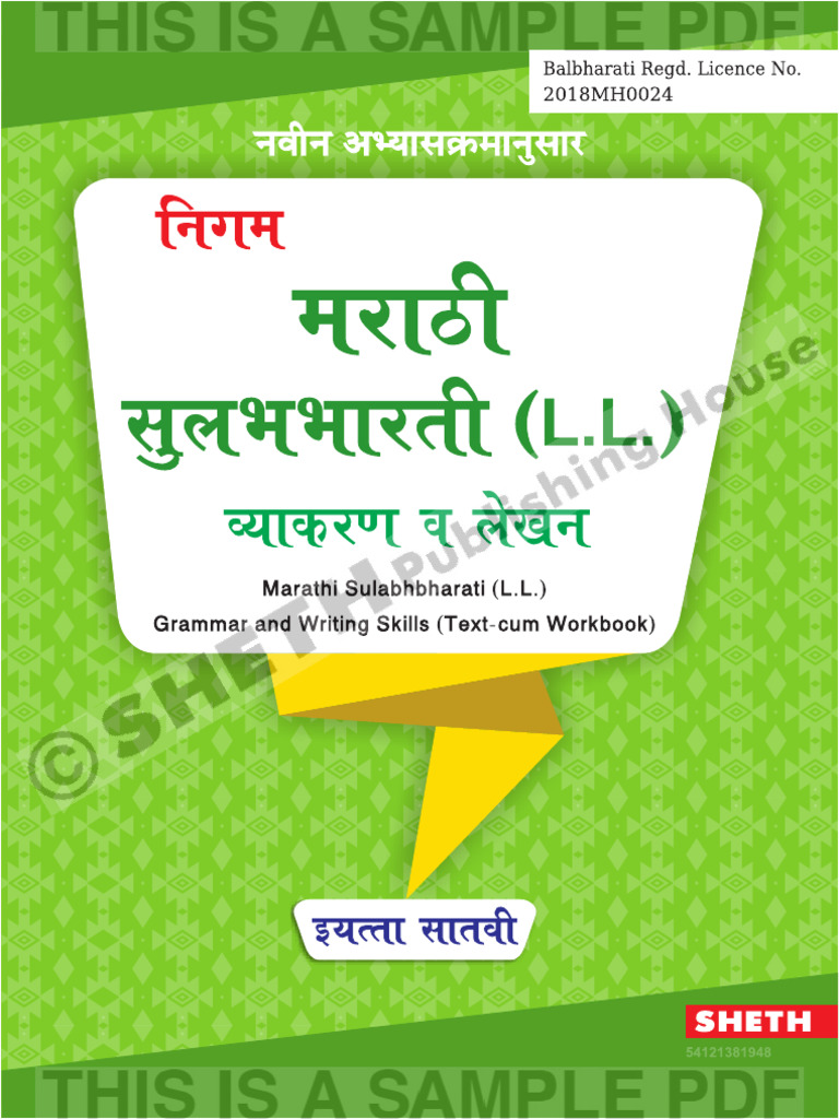 Marathi Vyakaran and Lekhan STD 7 | PDF