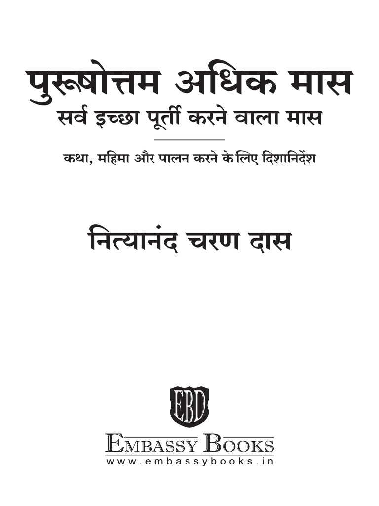 Purushottam Adhik Maas Explained | PDF