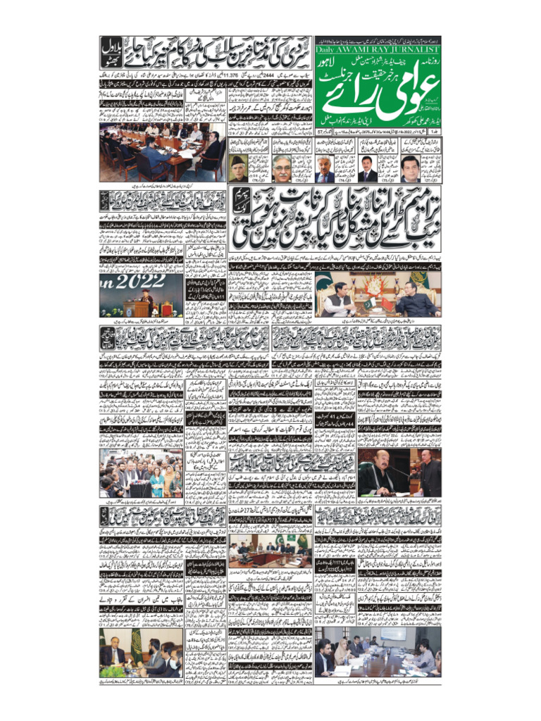 Daily Awami Ray 15-11-2022 | PDF