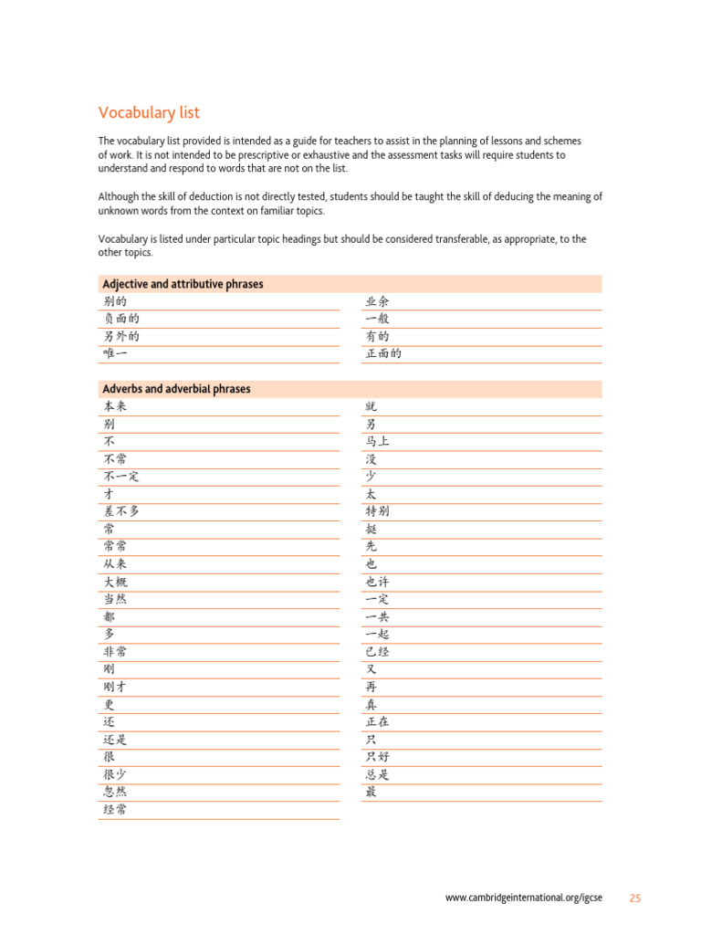 IGCSE Mandarin Vocabulary List | PDF | Verb | Adjective