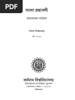MoCA Test Hindi | PDF