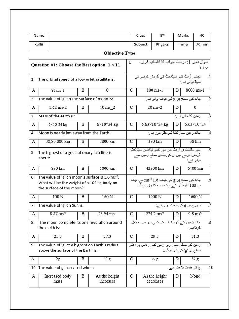Chap - 5 9 Physics | PDF