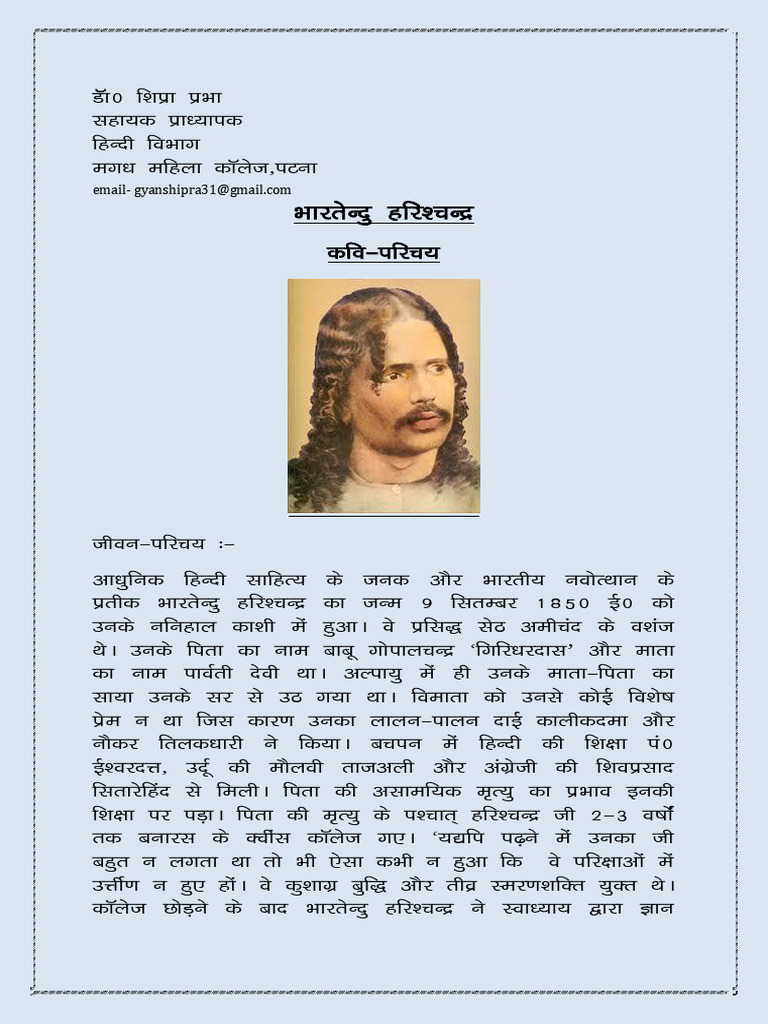 Bhartendu Harishchandra | PDF