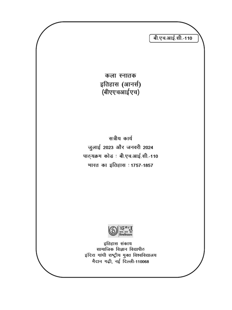 BHIC 110 HIN Assignment 2023-24 | PDF