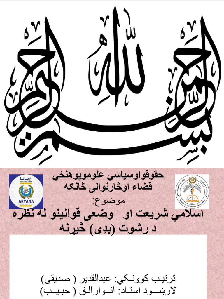 Abdul Qadir Khan | PDF Abdul Qadir Khan | PDF