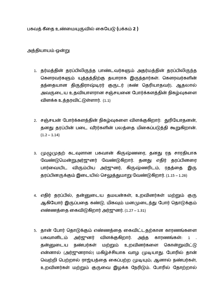 Intro Veh Tamil Leh Kudukanum | PDF