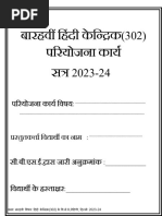 NIOS Assignment Front Page - NIOS Assignment Cover Page - NATIONAL ...