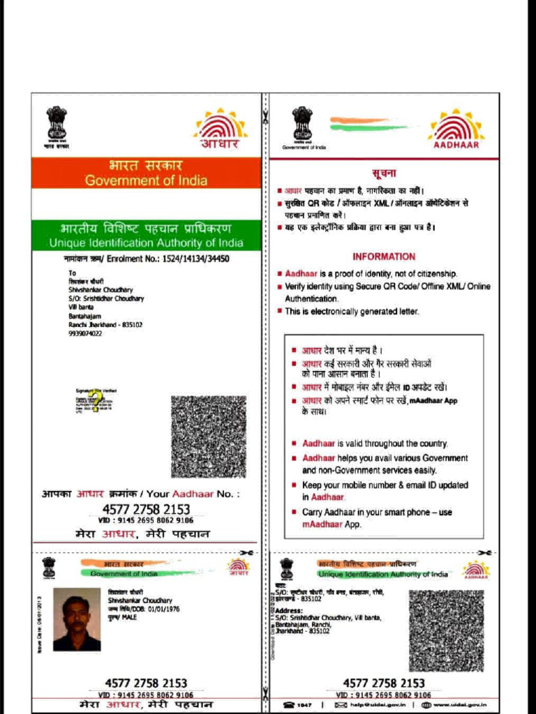 Baba Adhar | PDF