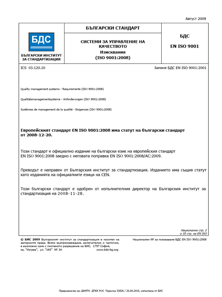 BDS en Iso 9001ac | PDF